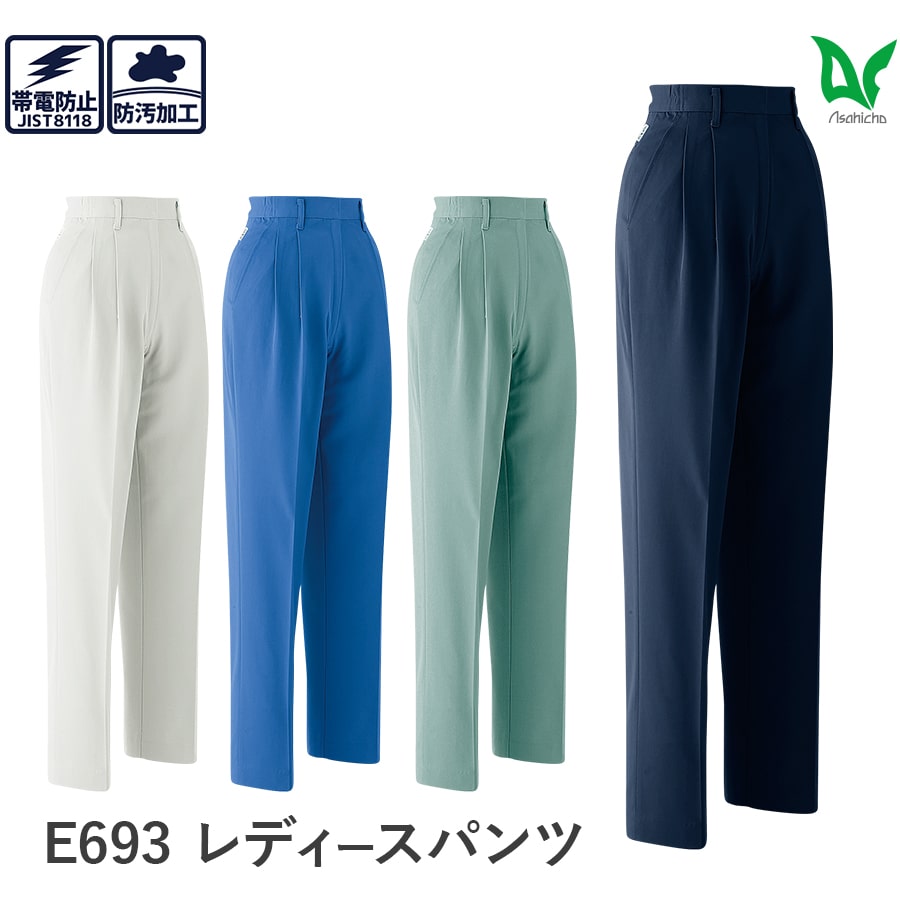 レディースパンツ(ツータック脇シャーリング) E693 | WORKWEAR LAB/ワークウエア・ラボ – Asahicho プロ用作業服 ...