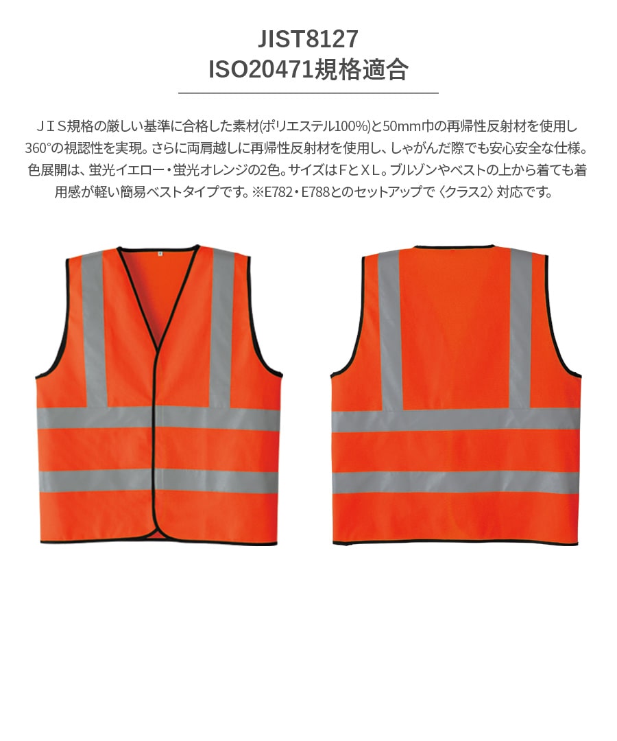 高視認ベスト。70020。Asahicho | WORKWEAR LAB/ワークウエア・ラボ – Asahicho プロ用作業服専門店 WORKWEAR LAB